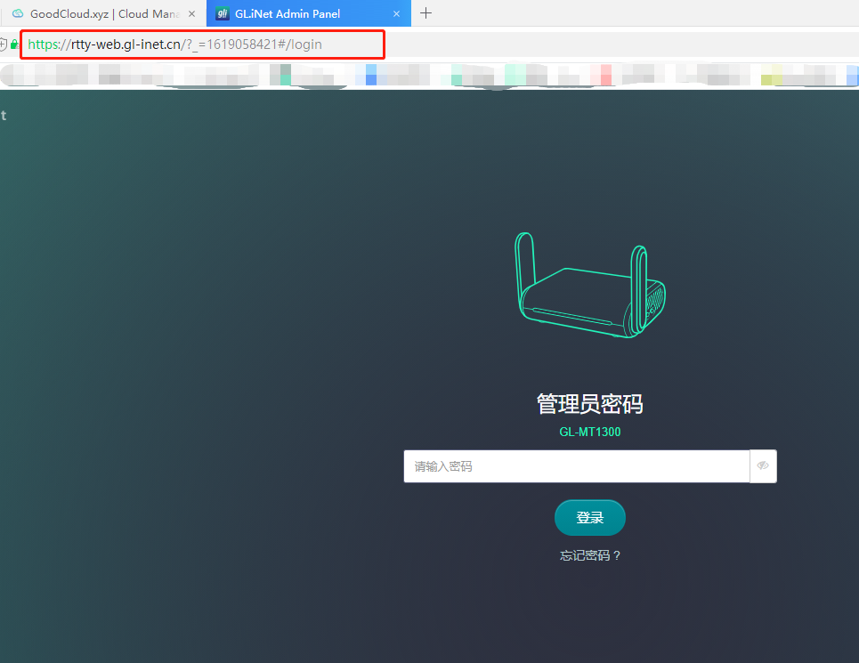 远程访问 - GL.iNet 文档
